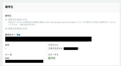 暗号化されたAuroraのスナップショットをAWS Backupで他リージョンにコピーする